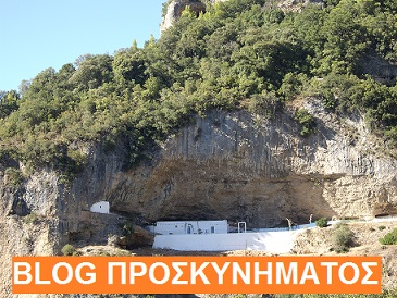 ΠΡΟΣΚΥΝΗΜΑ ΤΙΜΙΑΣ ΖΩΝΗΣ ΧΩΡΑ ΓΟΡΤΥΝΙΑΣ
